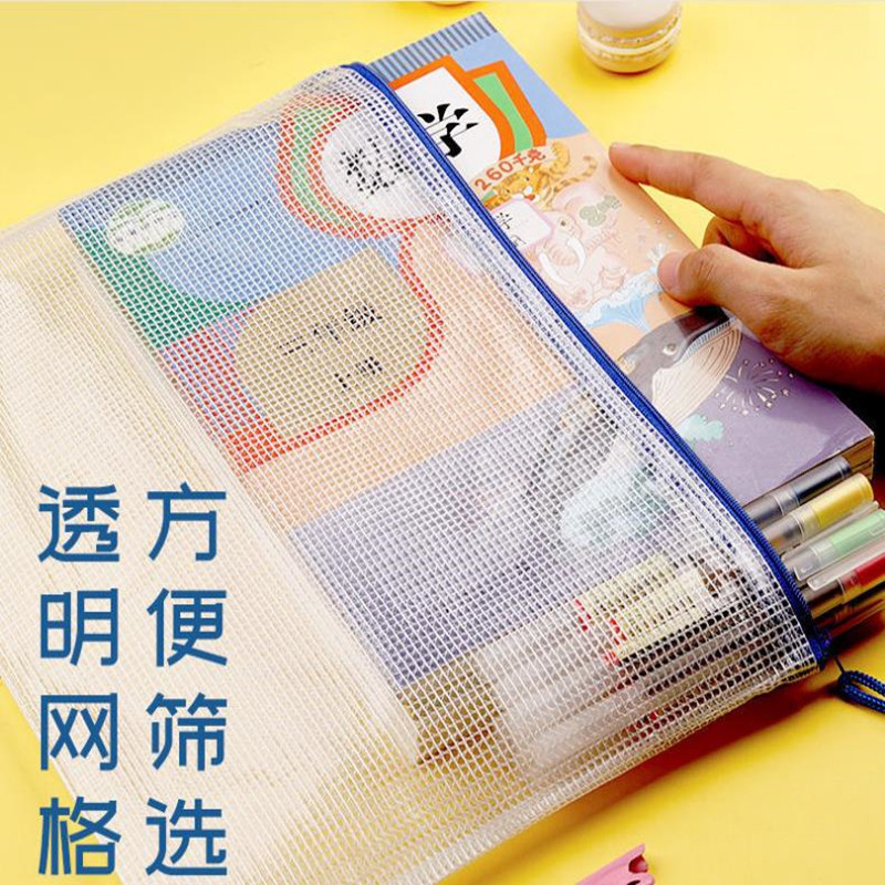 网格文件袋A4 A5透明手提拉边袋 拉链资料袋 中小学生试卷收纳袋
