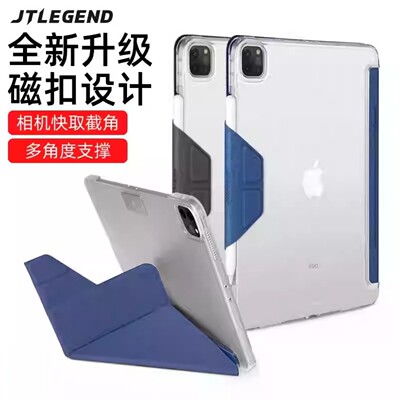 ipad磨砂透明磁扣防弯保护套