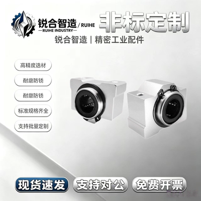 SCS8 10 12 13 16 20 25 30 35 40 50 60VUU短型直线滑动单元轴承