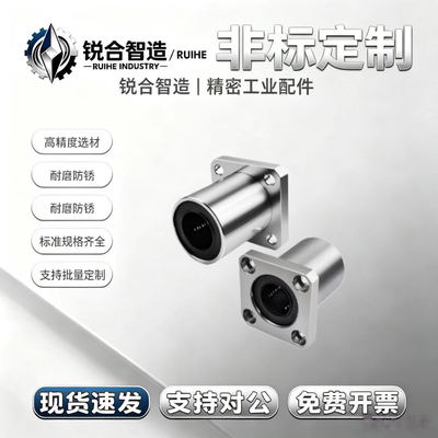 LHFSMF6 8 10 12 13 16 20 25 30/G H L单衬钢保方法兰直线轴承