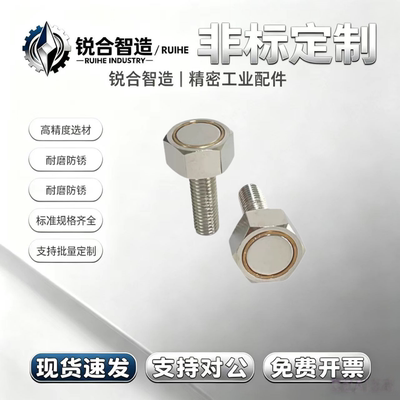 带座磁铁六角螺栓 HXUB HXUBN HXSUBN 3 4 5 6 8 10 -10-15-20-25