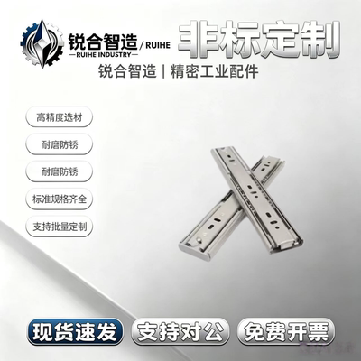 IDC12-304.8/355.6/406.4/457.2/508/558.8/609.6/711.2工业滑轨