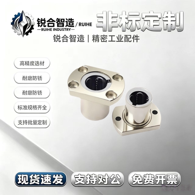 LHFCMF6 8 10 12 13 16 20 25 30/G H L单衬钢保切边法兰直线轴承