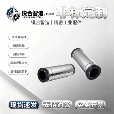 LMU-MX10 12 16 20 25 30 35 40 50单衬型直柱带润滑装置直线轴承