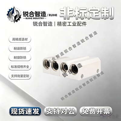 加长箱式滑块直线轴承固定座组件LHSS LHSSW LHSSKW6/10/8/16/12