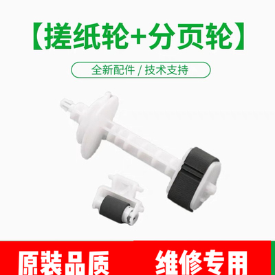 适用 爱普生L111 211 L301搓纸轮 L303 L353 L313 L351 360进纸轮