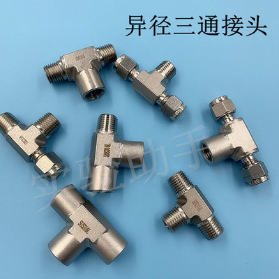 316不锈钢1/4NPT三通压力表接头