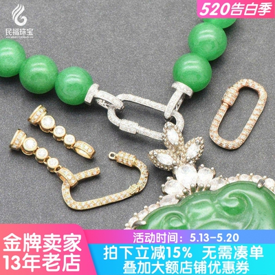 珍珠翡翠珠链18K金回形扣配件