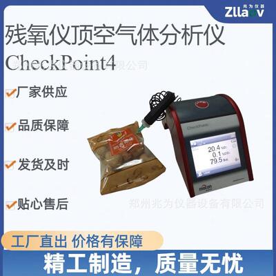 CheckPoint4顶空气体分析仪Dansensor食品包装检测高精度