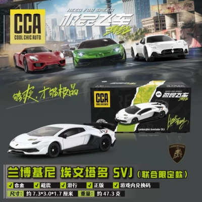 彩珀CCA1:64极品飞车合金汽车模型限定游戏款宝箱儿童男孩玩具车