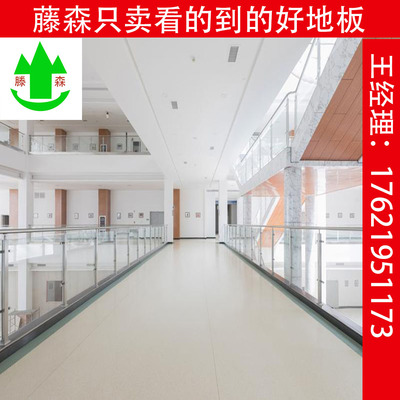 阿姆斯壮环保医院防滑阻燃地板2