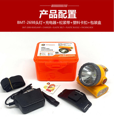 安全帽防爆波迈特井下潜水矿灯