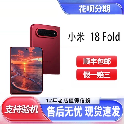 MIUI/小米 Xiaomi 18 Fold 搭载玄戒O3芯片一手掌握一眼开阔手机