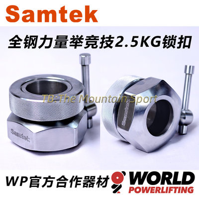 魔山体育SAMTEK力量举