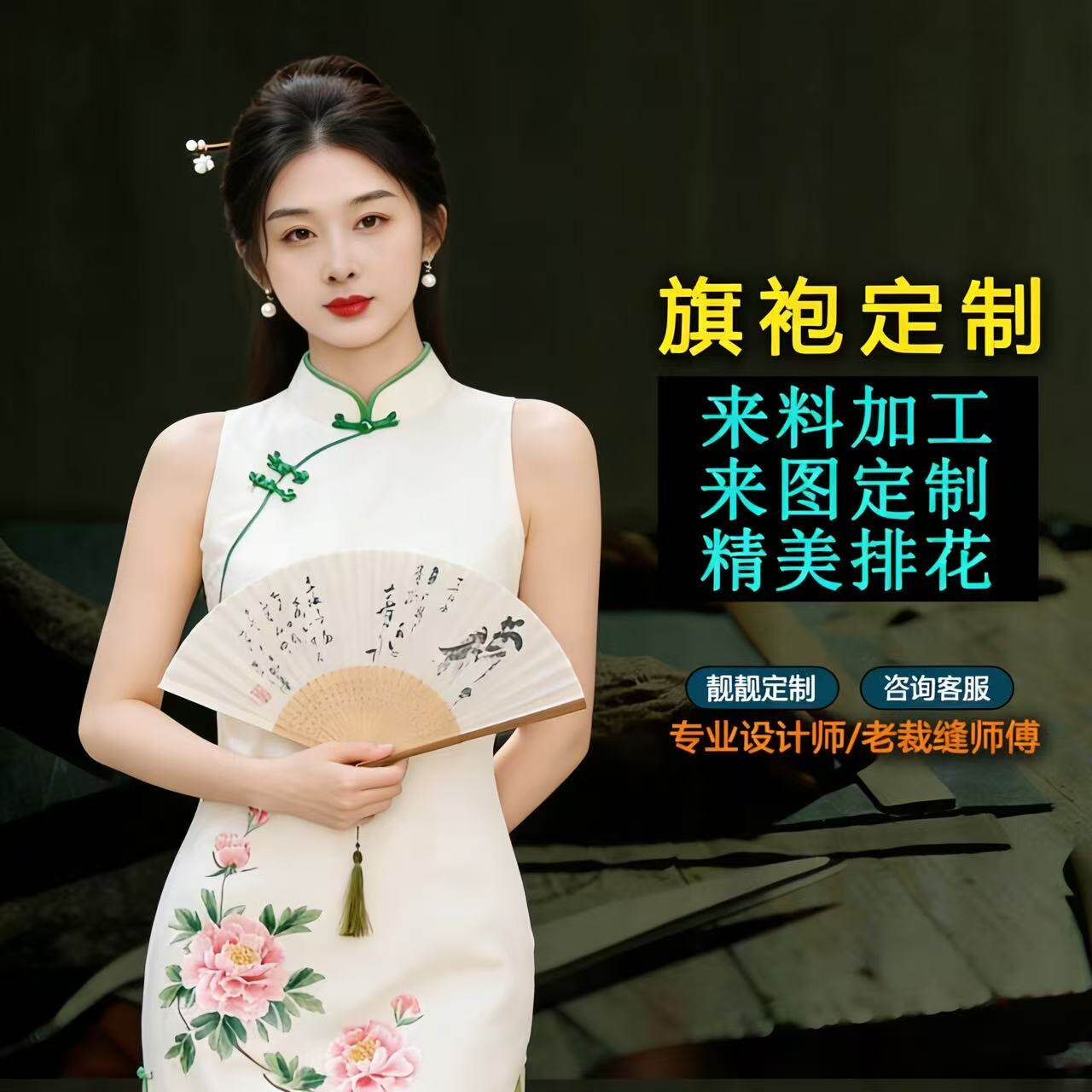 年老裁缝真丝香云纱旗袍来料加工私人定制量身订做衣服旗袍连衣裙