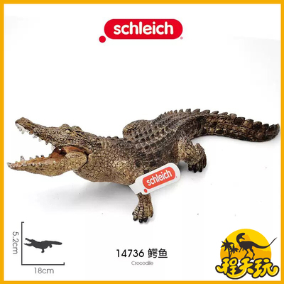 德国思乐Schleich鳄鱼14736 尼罗鳄爬行两栖动物儿童仿真模型玩具