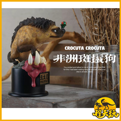博物志无大痣非洲斑鬣狗手办