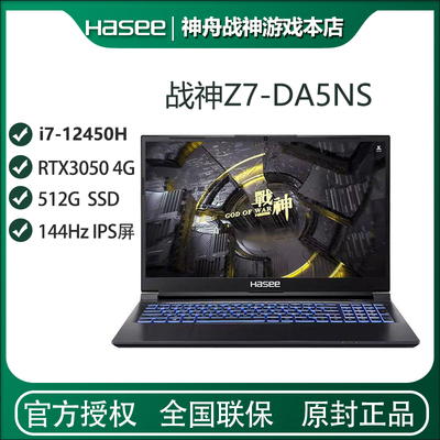 神舟15.6战神游戏游戏本