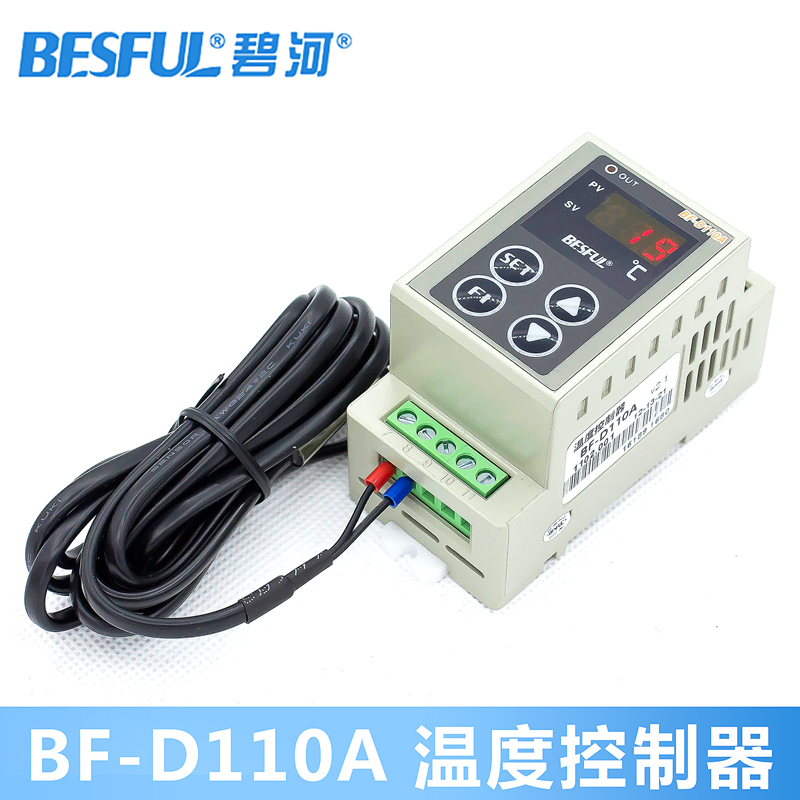 BF-D110A温度控制器太阳能制冷加热单路智能导轨式回水温控器_虎窝淘