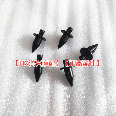 QJ赛600赛350追350塑料卡子