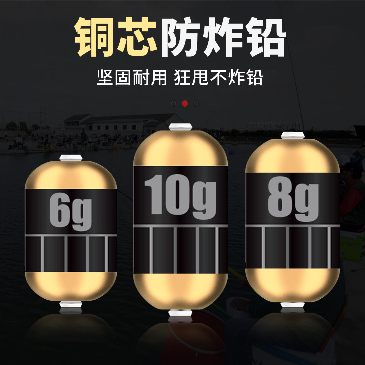 铜座双芯防炸铅坠钓鱼配可调克度铅皮座成品竞技刻度大物铅跑铅
