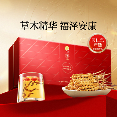 【节日礼盒】北京同仁堂官方正品冬虫夏草40/10g虫草礼盒探亲访友