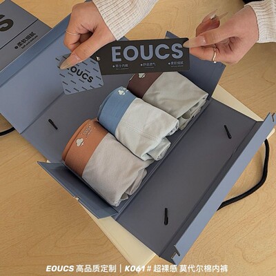 EOUCS高品质K061超裸感80支莫代尔棉男士内裤无痕四角平角3条一盒