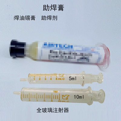 助焊膏BGA焊锡膏助焊剂焊油