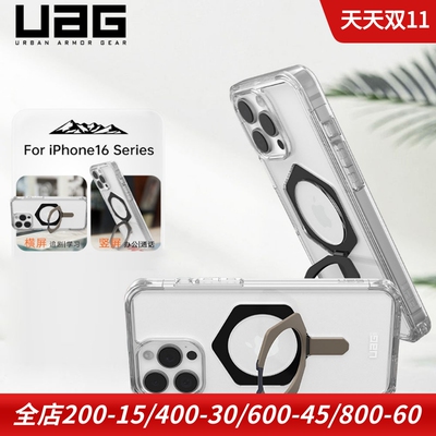 UAGiPhone16磁吸无线手机保护套