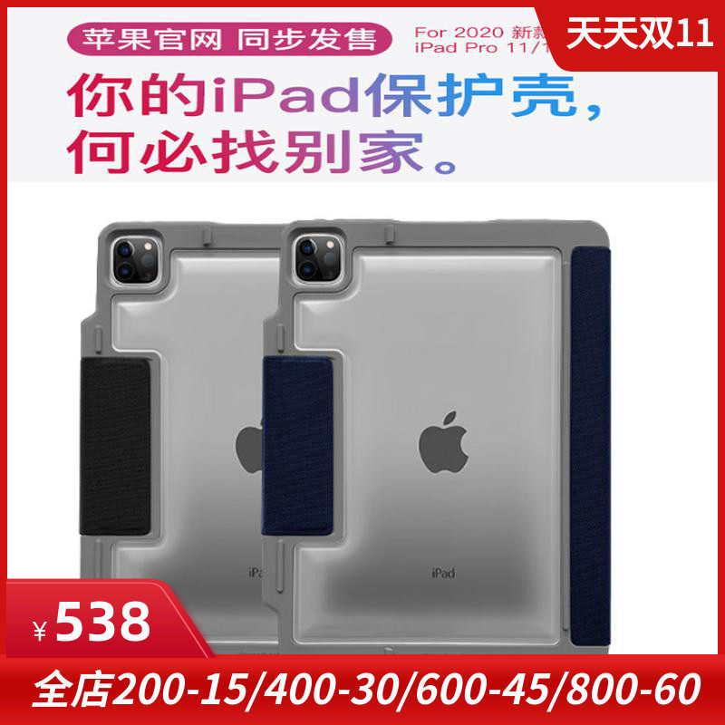 STM适用于苹果2020新款iPadPro 11 12.9寸平板电脑保护套防弯全包硅胶保护壳翻便携自动休眠带笔槽_虎窝淘