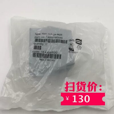 ARTING HAN 16A-GS-M25，19200160546HAN 25D-STI-C，09210253001