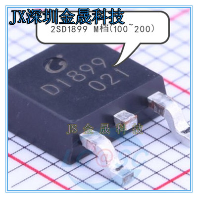 2SD1899 M档100-200 MJD31C MJD32C TO252 人气原装三极管(BJT)IC