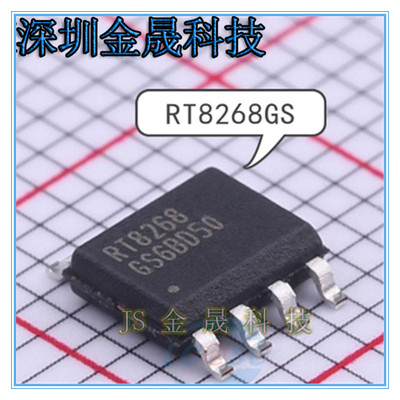 RT8268GS RT6206BHGSP RT8296BHZSP SOP-8产地直销