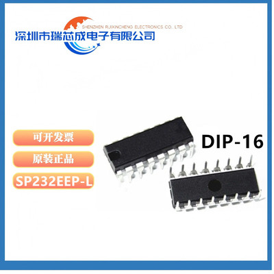 SP232EEP-L混合信号驱动IC