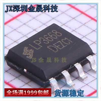 LP3668D LP3783AM LP3783BM SOP-7 专业电源管理