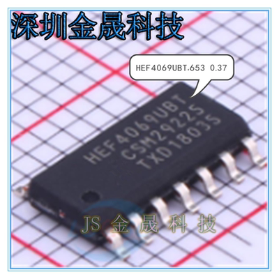 产地直销HEF4069UBT653 HEF4070BT653 HEF4071BT653