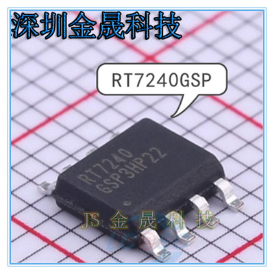 RT7240GSP RT7250BZSP RT7258GSP SOP-8产地直销