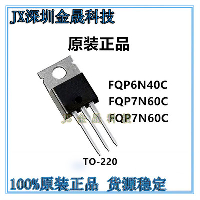 真导原装正品分立半导体