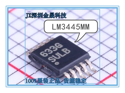 LM3445MM LM5022MM TPS60501DGSR 人气LED驱动器 【原装正品】