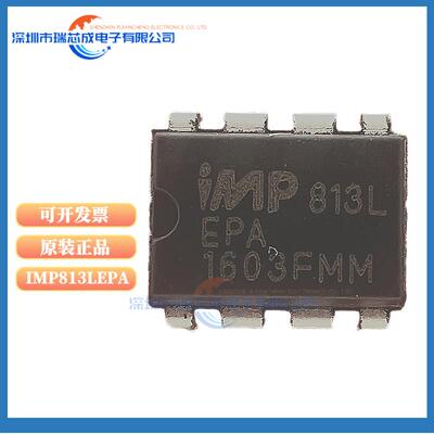 IMP813LEPA IMP706EPA 监控和复位芯片 IMP813 813L IMP706 EPA