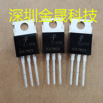 KA7805 KA7806  KA7808 KA7809 KA7810 KA7812 TO-220 人气稳压器