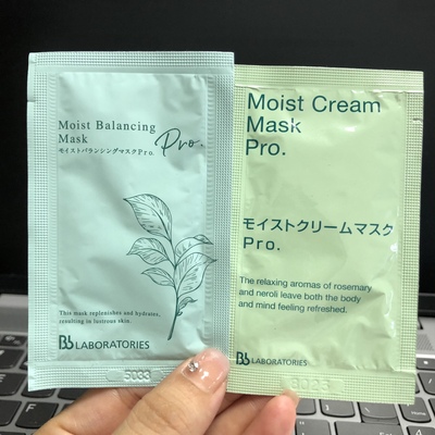 满20片包邮  清 日本Bb复活草面膜巨补水保湿涂抹面膜小样