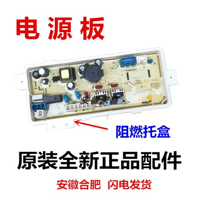 三洋帝度洗衣机电脑板DB8557XS DB7557XS DB90577XS主板电源显板