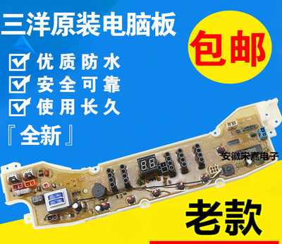 SY洗衣机电脑板DB8058ES帝度DB7558ES DB7058ES