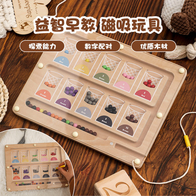 儿童磁性运笔篮球框磁力珠子控笔专注力训练协调益智木质早教玩具