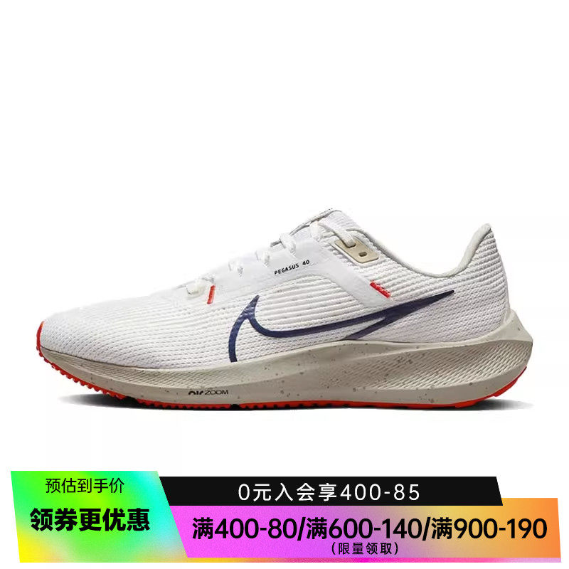 nike耐克夏季男鞋AIR ZOOM PEGASUS 40运动跑步鞋DV3853-100_虎窝淘