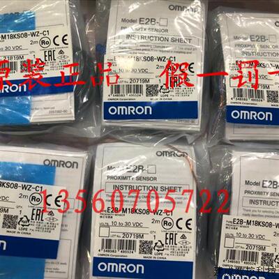 议价原装正品 OMRONOMRON 接近开关E2B-M18KS08-WZ-C1 B1