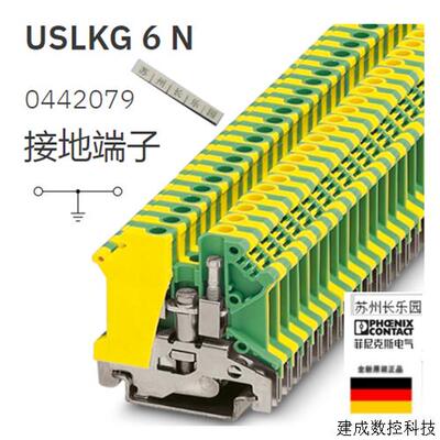 议价0442079 USLKG6N菲尼克斯接地端子原装现货Pheonx Ground ter