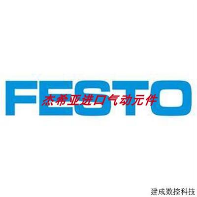 议价正品 FESTO 电磁阀 HL-3/2-D-1-EL-SA 3016201KR 11917084现