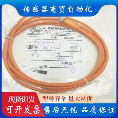 议价IFMEVC001 002 004 005 006 141 142 145 154 EVT004连